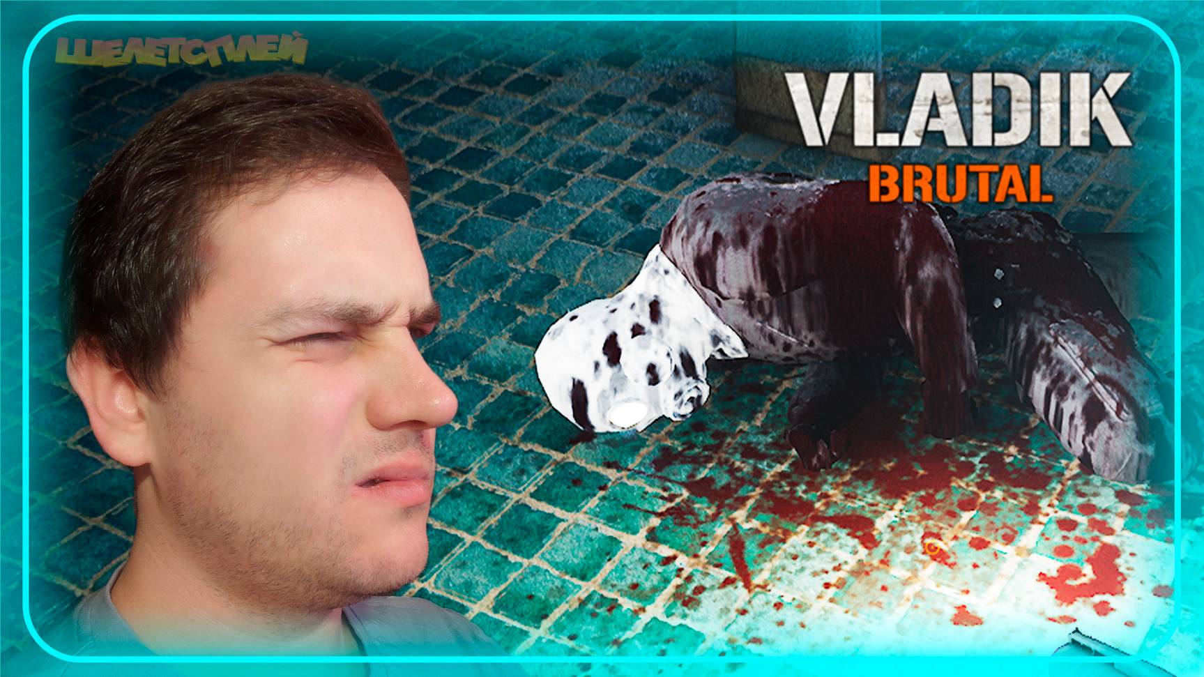 VLADiK BRUTAL Прохождение ⫸ ЖЁСТКАЯ ПОСАДКА ⫸ 11