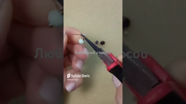 КАК сделать ПЕТЛЮ на бусине!