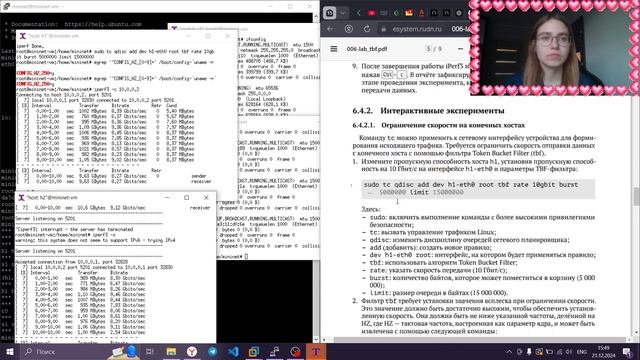 Лабораторная работа № 6.  Token Bucket Filter