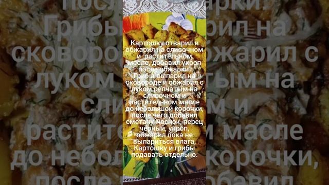 Лисички🦊 в сметане с картошкой.🥔