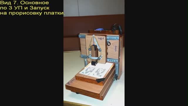 7/8 АРДУИНО ПРОЕКТ 2.0