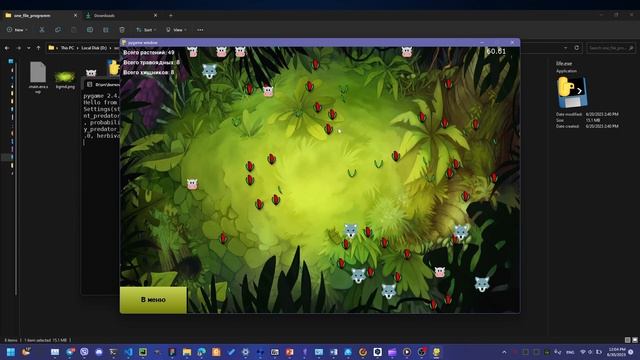Симуляция замкнутой экосистемы с помощью PyGame на языке программирования Python