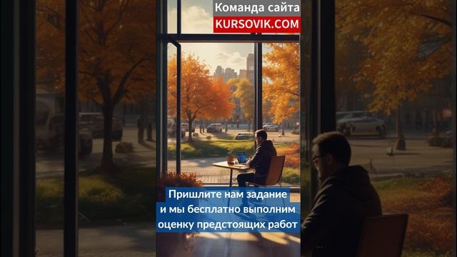 KURSOVIK.COM Программирование на заказ.  @kursovik_com  #программирование #курсовик #kursovik