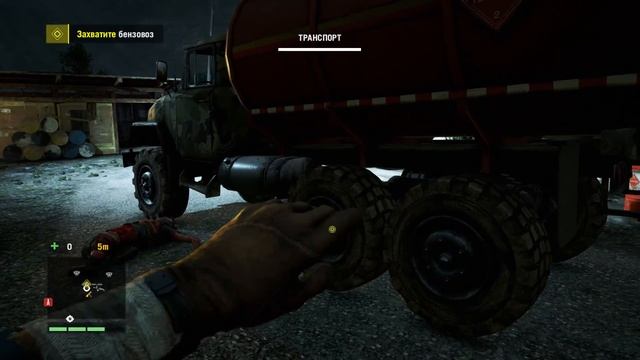 Far Cry 4 (11-Серия.)