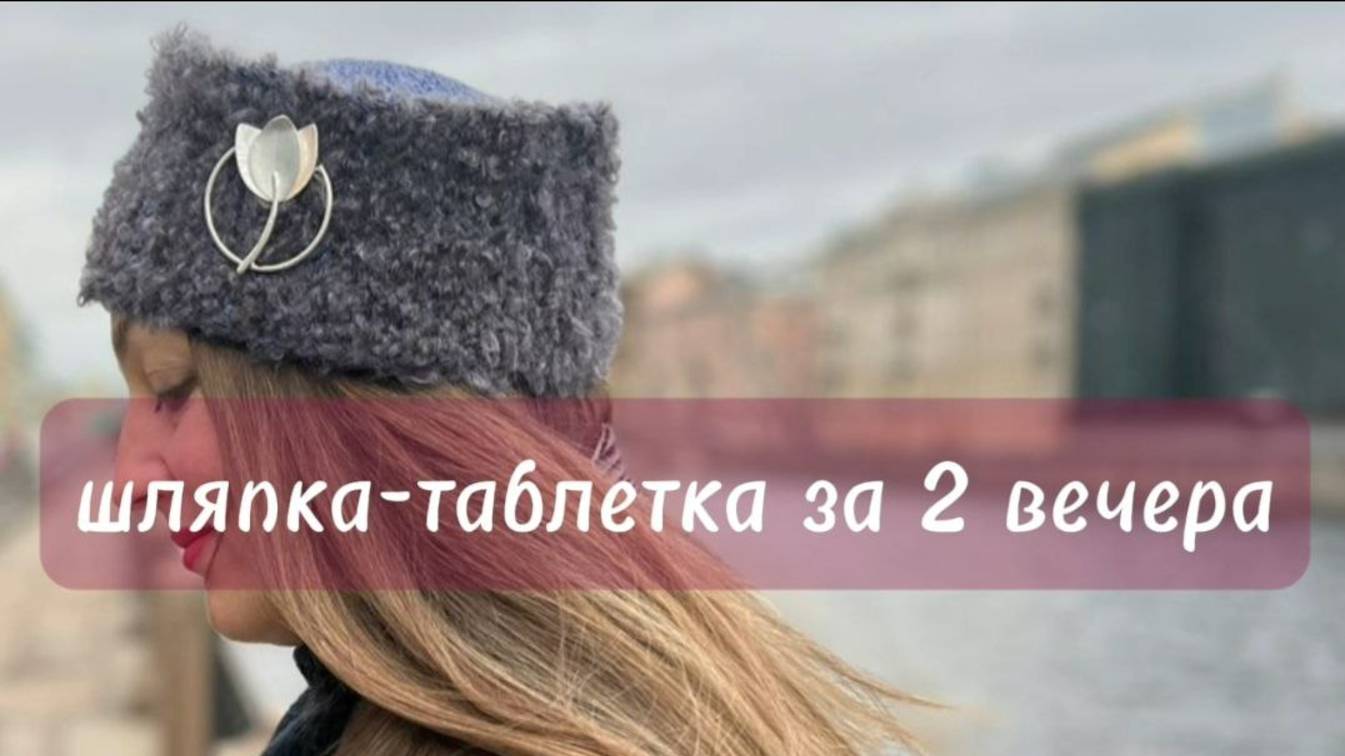 Шляпка Крючком  Свяжи Сама Тренд 2024-2025 - Подробный Мастер-Класс