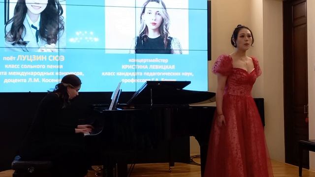 Н.А. Рим.-Корсаков, На холмах Грузии -поёт Луцзин Сюэ, концертмейстер Кристина Левицкая