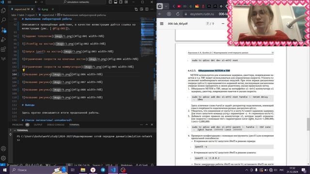 Отчет | Лабораторная работа № 6. Token Bucket Filter