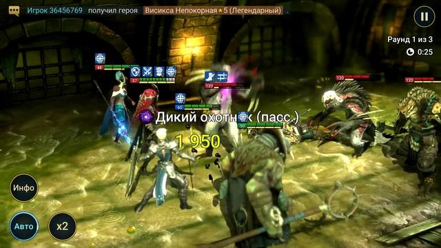 Raid  Shadow Legends. 2.Подземные каналы Арнока. Легендарный герой Ширимайна