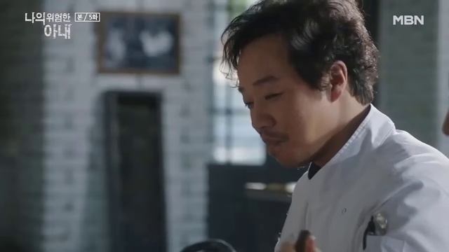 Моя опасная жена 1 сезон 5 серия