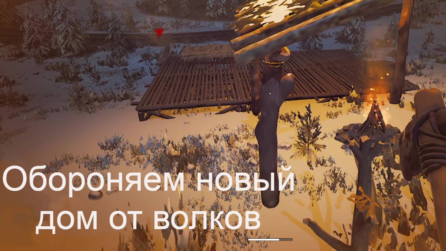 Winter Survival: 2.1 - обороняем лагерь