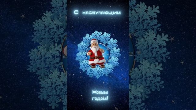 #С Новым годом!!!