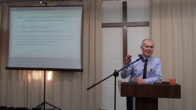 Серия проповедей «Соломон говорит» (Книга Притч Соломона 3:1-12) Часть 2 | ЦЕРКОВЬ SOLA GRATIA