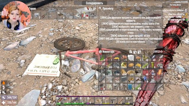 БЕТОНОМЕШАЛКА ► 7 Days to Die v 21.1 (b16) прохождение ►14