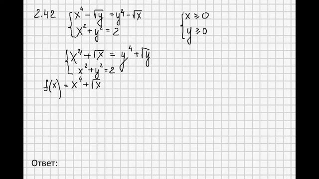 Задача 2.42, Алгебра 9 класс (углубленный), учебник Мерзляк А.Г.