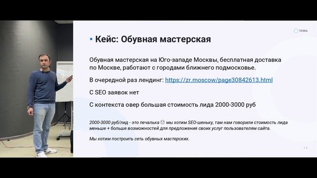 Лекция в школе маркетинга "Из лендинга в SEO сайт"