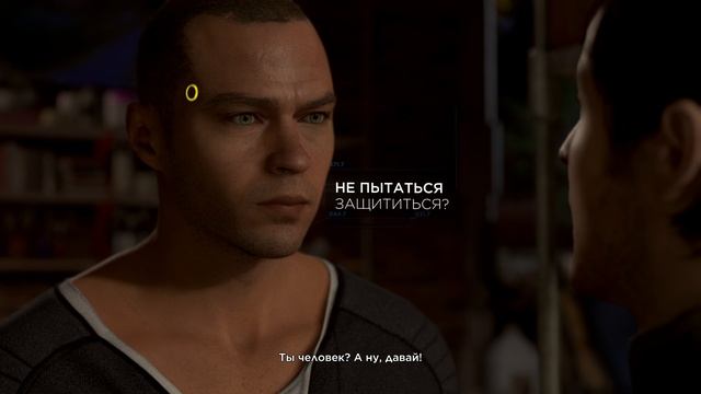 Detroit: Become Human - Спасение деда андроидом - Часть 5