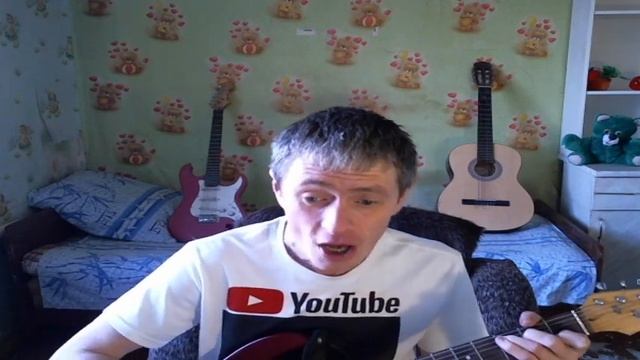 Ауфф-Нурминский (мой кавер под гитару)