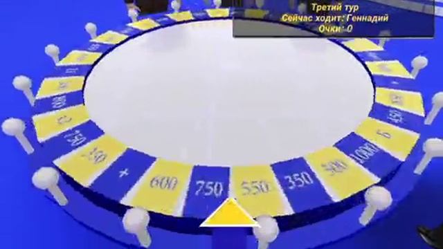 Ремейк Поля Чудес-4. Получетверть