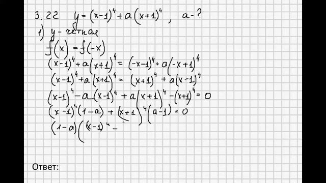 Задача 3.22, Алгебра 9 класс (углубленный), учебник Мерзляк А.Г.