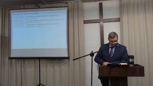 Библейская школа | Сотериология Освящение (Урок 1) | ЦЕРКОВЬ SOLA GRATIA