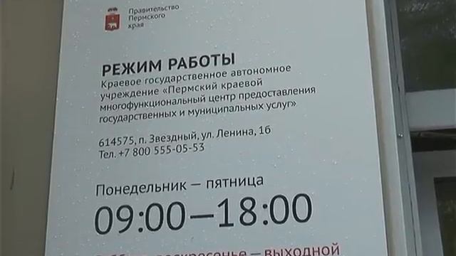 Телевестник Звездного от 17 октября 2015