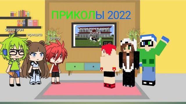 СБОРНИК ПРИКОЛЬНЫХ МОМЕНТОВ ЗА 2022 ГОД ОТ ЭЛЕКТРОНА!  #электрон