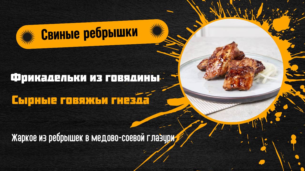 🍖 Мясные шедевры: 4 рецепта с мясом, которые понравятся любому гурману! 🍽️✨
