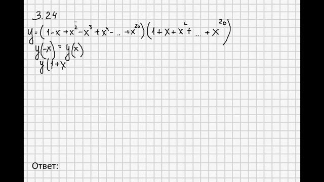 Задача 3.24, Алгебра 9 класс (углубленный), учебник Мерзляк А.Г.