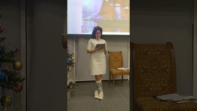 18 декабря 2024 г.