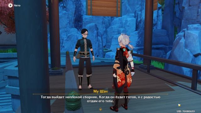 Достижение Анегдоты Гео Архонта Путевые заметки Гео Инадзума Genshin Impact