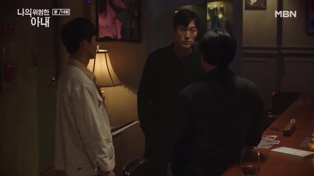 Моя опасная жена 1 сезон 14 серия