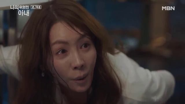 Моя опасная жена 1 сезон 16 серия