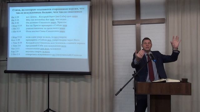 Библейская школа | Сотериология (Урок 5) | ЦЕРКОВЬ SOLA GRATIA