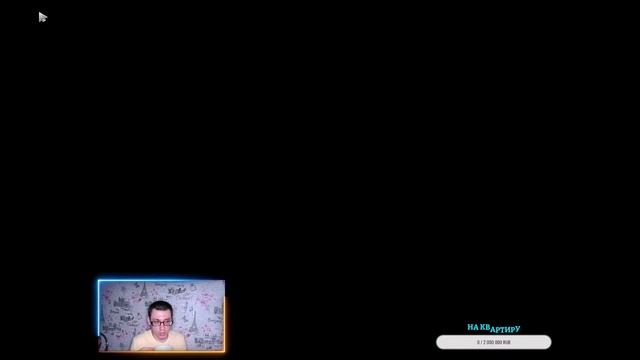 Стрим по веб-камере! В поиске Гильдии 17.07.24