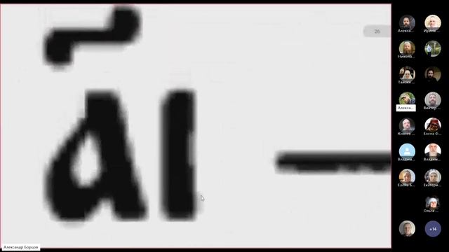8-ое занятие по церковнославянскому языку (цифры)