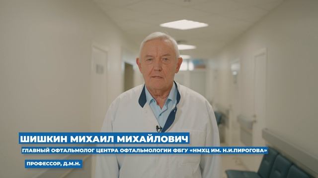 Пирогово_ОФТ