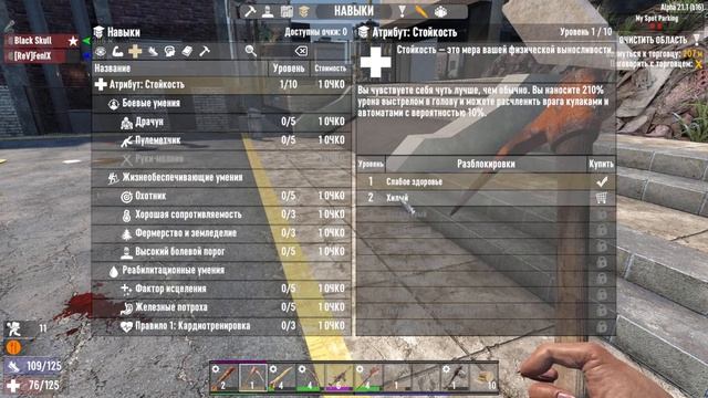 кооператив ► 7 Days to Die  v  21.1 (b15) прохождение ►10