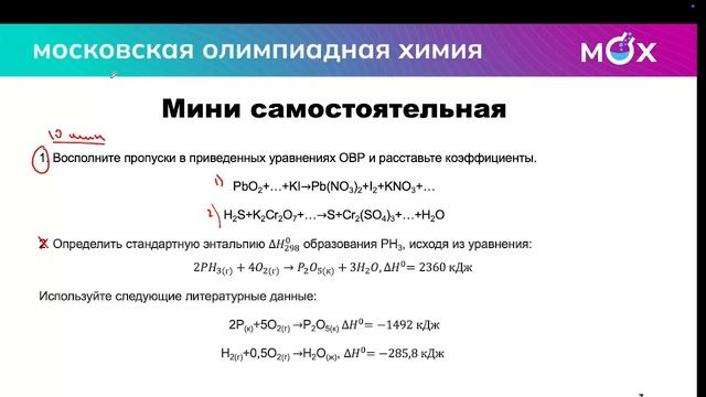 Кружок по химии 24/25. 9 класс Занятие 11
