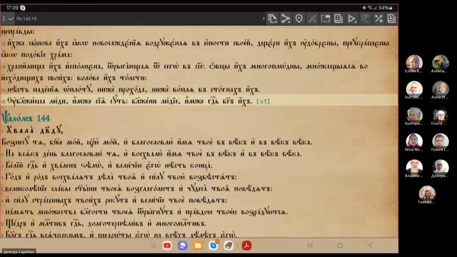 №32. Занятие по ЦСЯ. Относительные местоимения. (Практические занятия). 03.11.2024