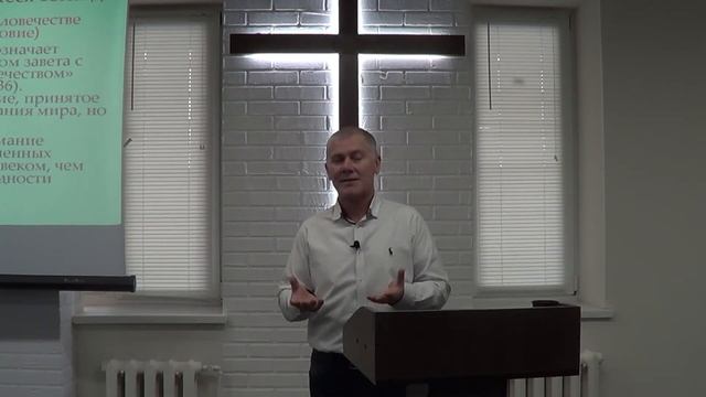 ЦЕРКОВЬ SOLA GRATIA | Библейская школа (Сотериология Урок 15)