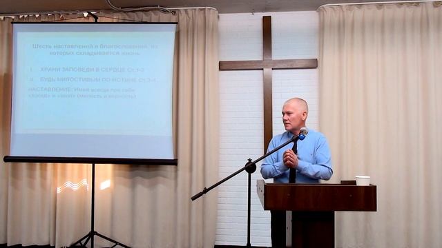 Серия проповедей «Соломон говорит» (Книга Притч Соломона 3:1-12) | ЦЕРКОВЬ SOLA GRATIA