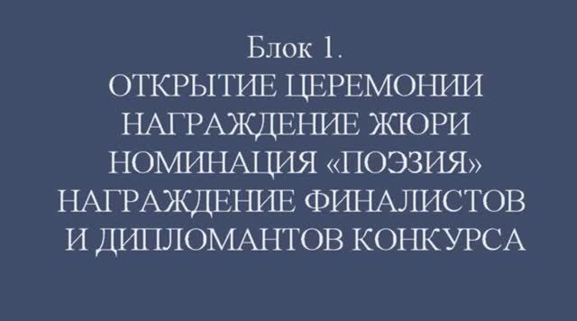 Блок 1 -  XI сезон Пятая стихия  (2024)