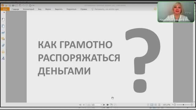 Как сохранить накопления перед праздниками. Как распределить семейный бюджет.