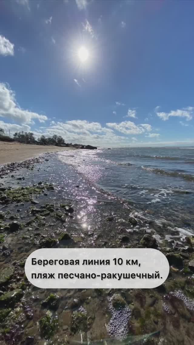 Краснодарский край Азовское море, посёлокИльич. #недвижимостьнапобережье   #темрюкскийрайон #shorts