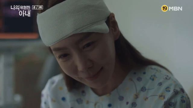 Моя опасная жена 1 сезон 3 серия