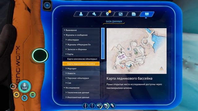 ГДЕ НАЙТИ АНТИДОТ #14 Subnautica Below Zero Прохождение Релиз