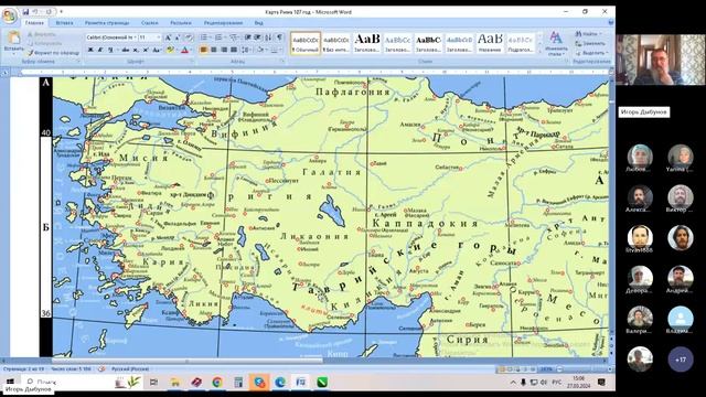 27.03.2024. 11-е занятие по книге Деяний Апостолов. Города в Библии