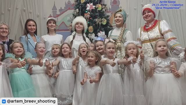 Девица Метелица на Даче Мощевитина (Сарапул; 24.11.2024г.)