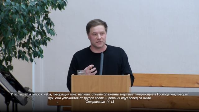 Соснин Александр - проповедь