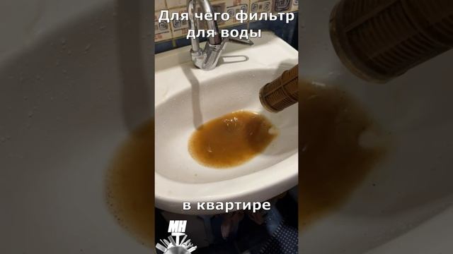 Вот почему фильтры на воду в квартирах необходимы!!!😨
